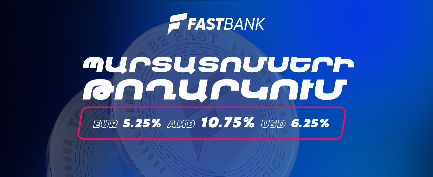 Fast Bank CJSC is launching the placement of a new issuance of bonds in ...