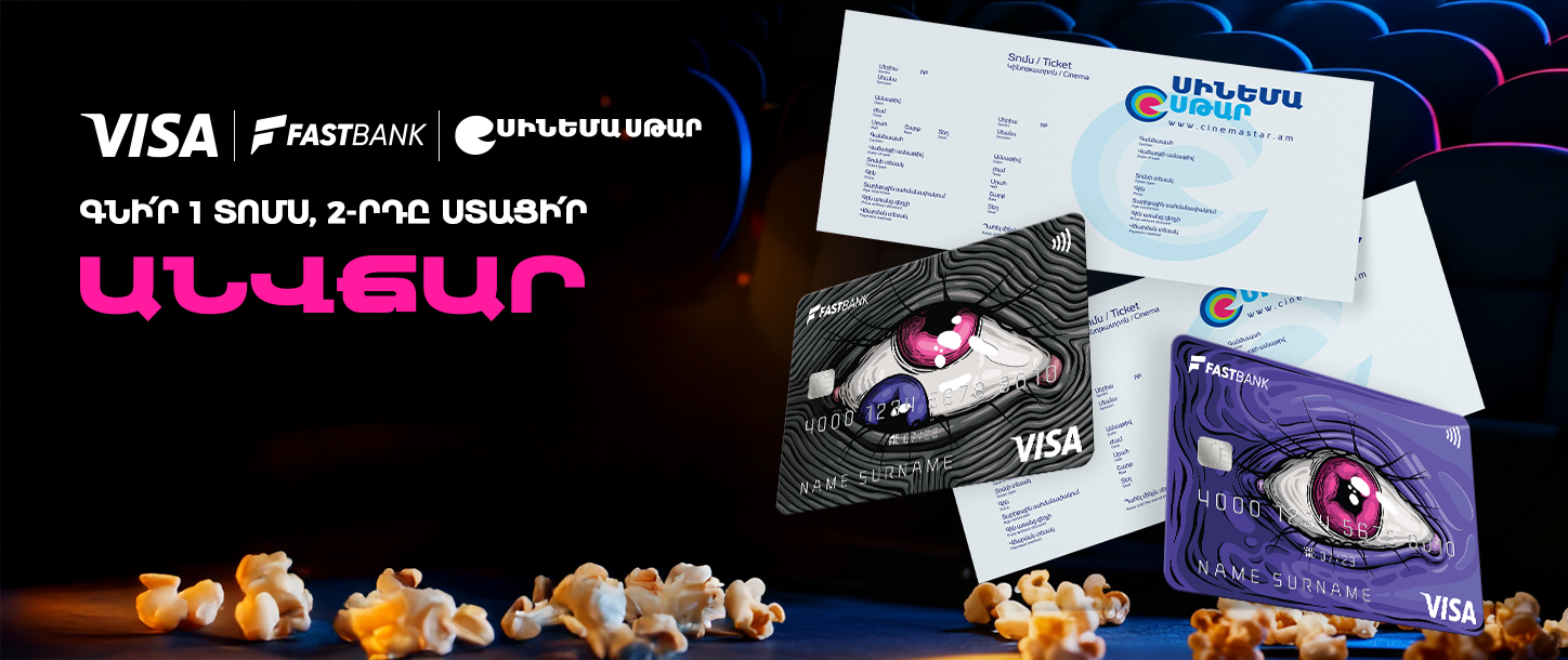 Fast Bank Visa: Buy 1 Ticket at Cinema Star, Get the 2nd Free | Fast Bank